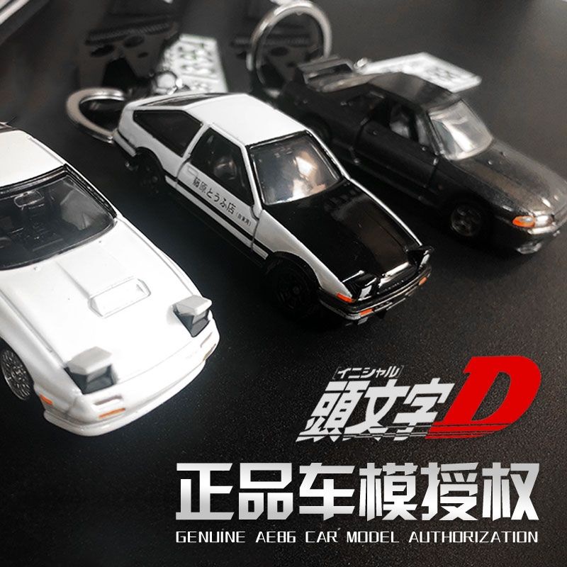 【Available】Initial D RX7 Car Model Keychain Lanyard AE86 GTR Takumi ...