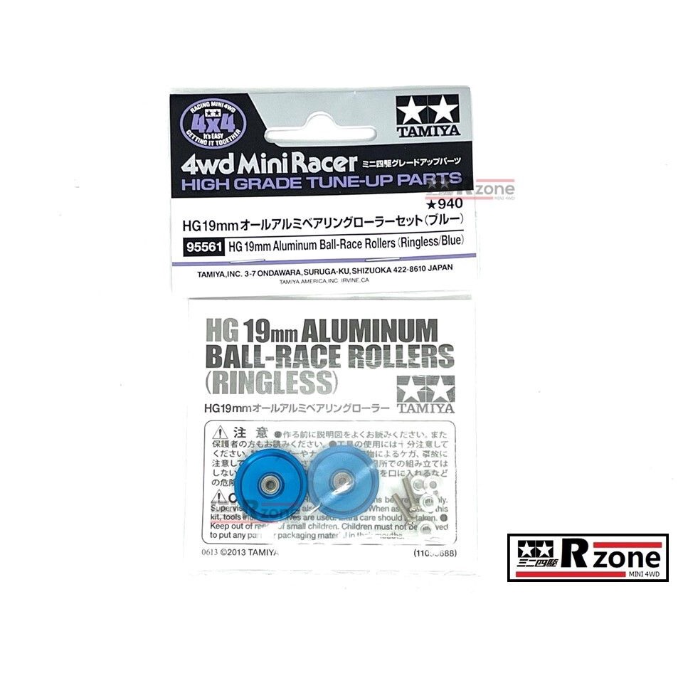 [Made In JAPAN] Tamiya HG 19mm Aluminum Ball-Race Rollers (Ringless ...