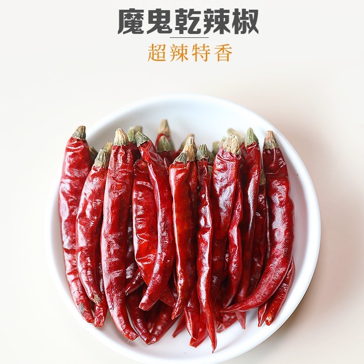 [Shannongfang Same Day Delivery] Dried Chili Stone Pillar Red (Medium ...