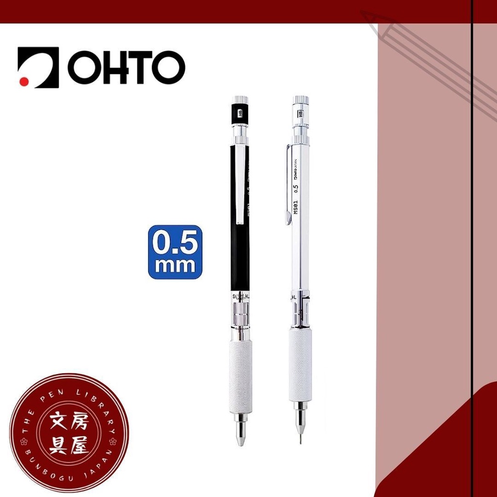 Ohto Professional Conception Mechanical Drafting Pencil MS01 (0.5 mm ...