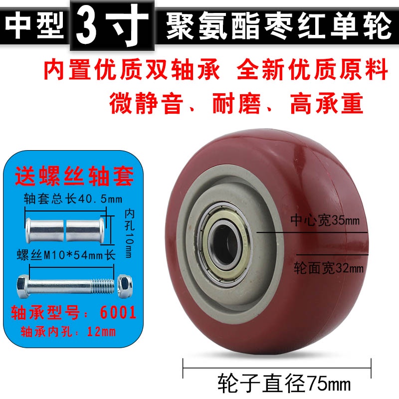Universal Wheel Wheel Nylon Wheel 13cm 20cm Flatbed Trolley Wheel 7cm ...