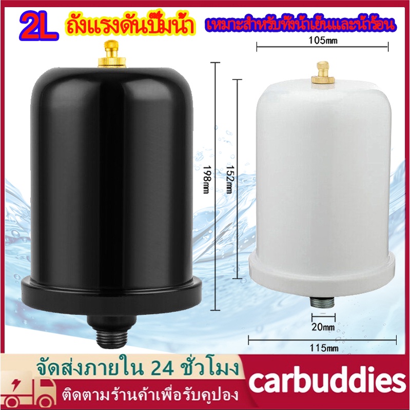 Pressure Tank Genuine Nitrogen For Constant Water Pump Fujika Mitsu ...