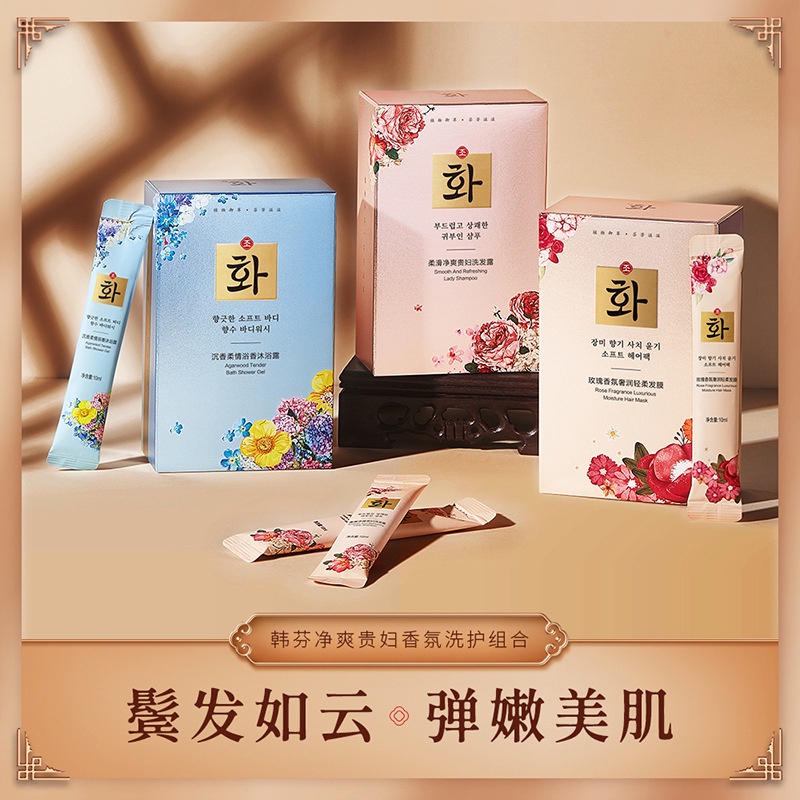 ROREC HANFEN Agarwood Tender Bath Fragrance Shower Gel Shampoo ...