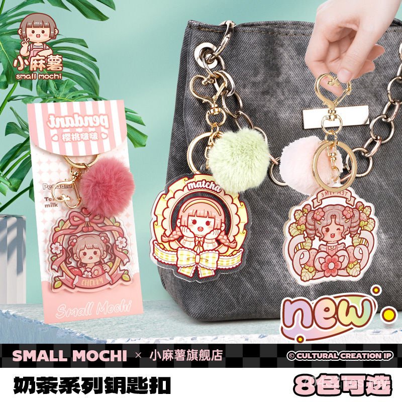Joyous Small Mochi Keychain Small Mochi Milk Tea Series Plush Toy ...