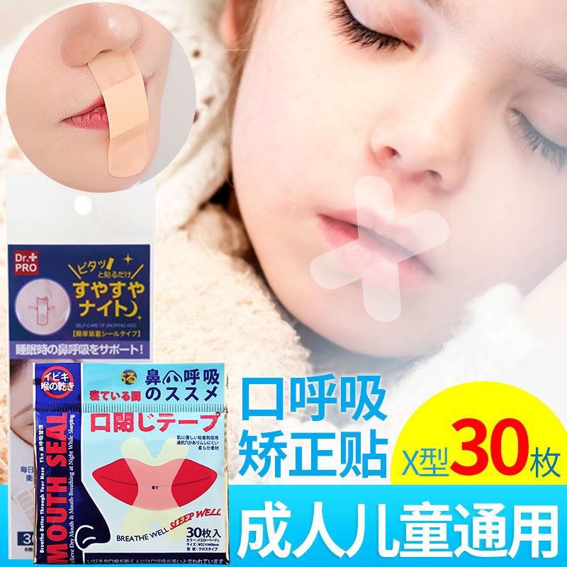 Anti Snore Anti-open mouth BreathingPpatch Dream Talking Stickers Anti ...