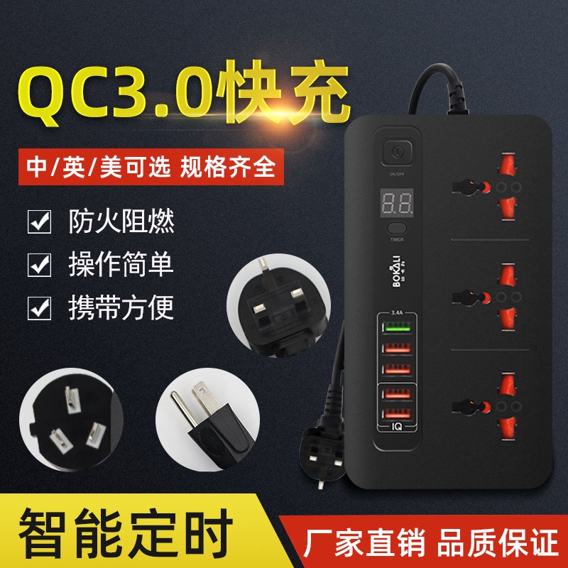 Timing Socket with USBQC3.0 Fast Charge Hong Kong Version British ...