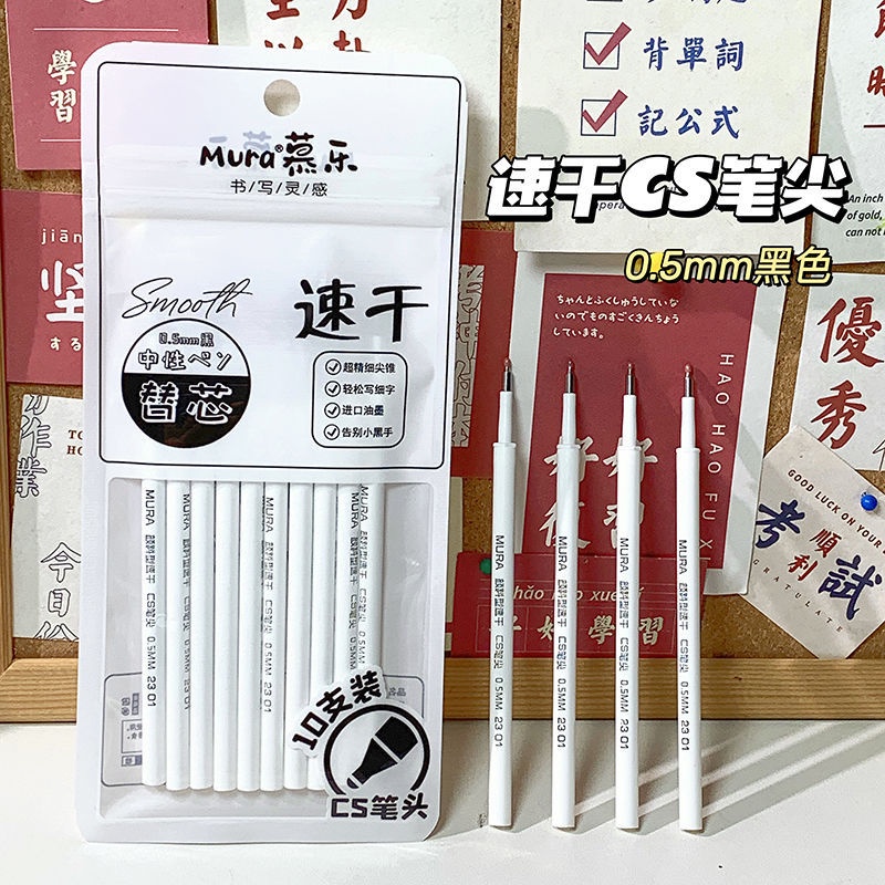 Steve 10pcs Mura Original Press Pen Cartridge 0.5 Speed Dry ST Head ...