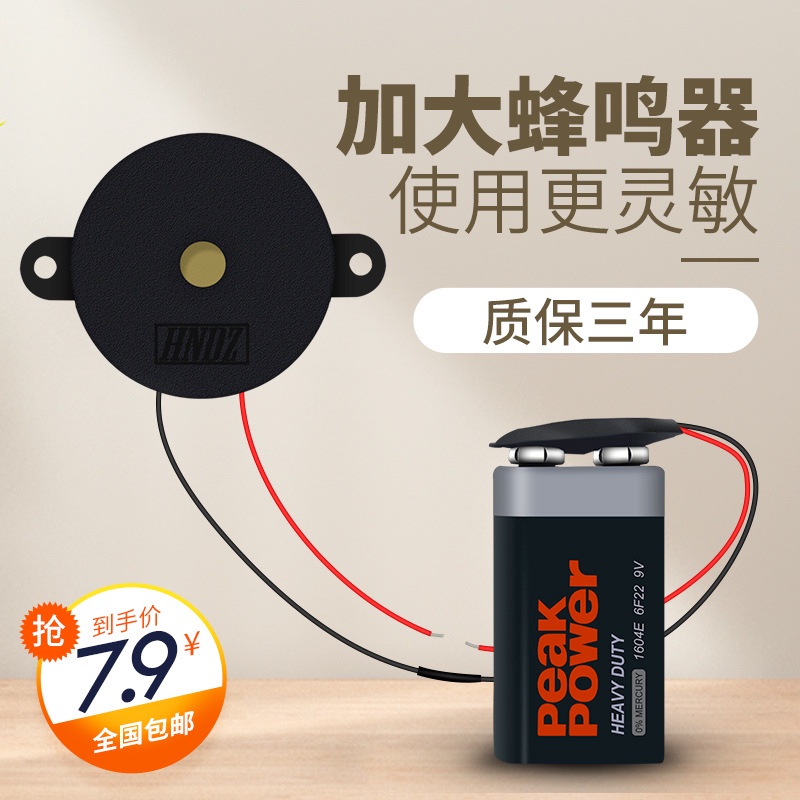 Buzzer Sound Inspection Network 9V Horn Patrol Line Alarm Sound Find On ...