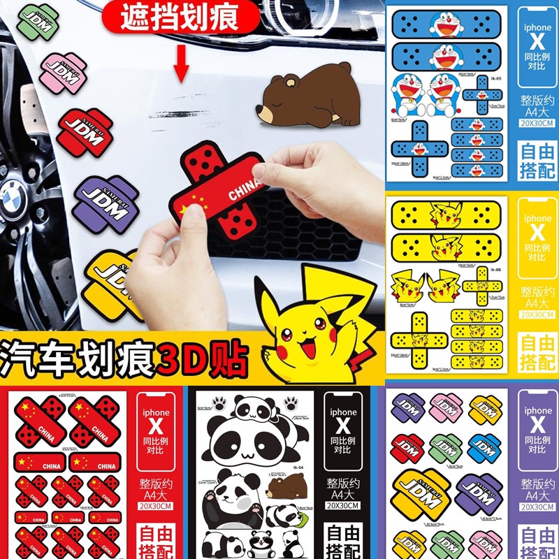 Doraemon Car Sticker Block Scratch Body Sticker Feather Creative ...