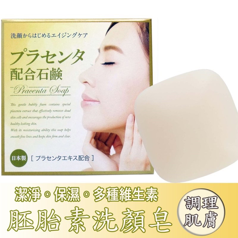 🔥SHIP IN 1 DAY🔥Japan Placenta Anti Aging Soap for Facial and Body Bath ...