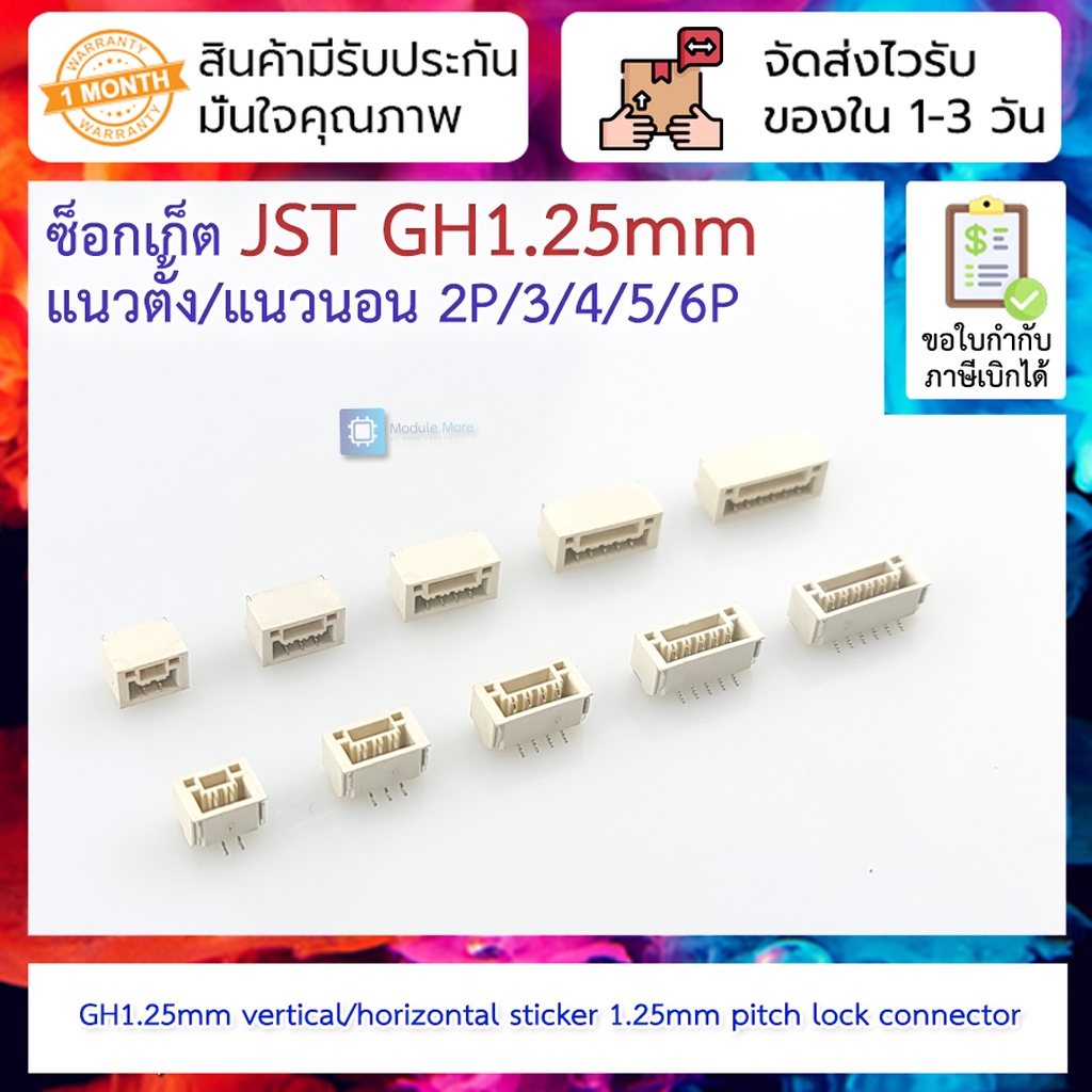 [5pcs]Socket JST GH1.25mm vertical/horizontal 2P/3/4/5/6P sticker 1.25mm pitch lock connector ...