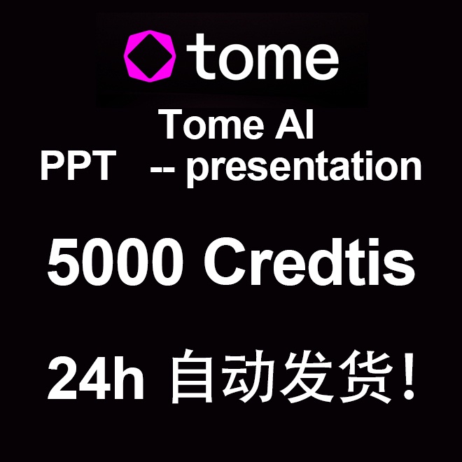Tome AI Integral PPT intelligent automatic generation of slide content ...