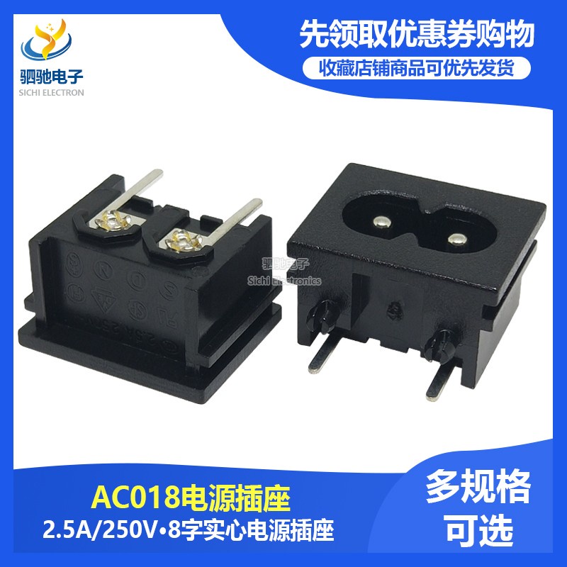 AC-018 Power Socket High-Quality 018 Female 90 Degree 8-Character Plum ...