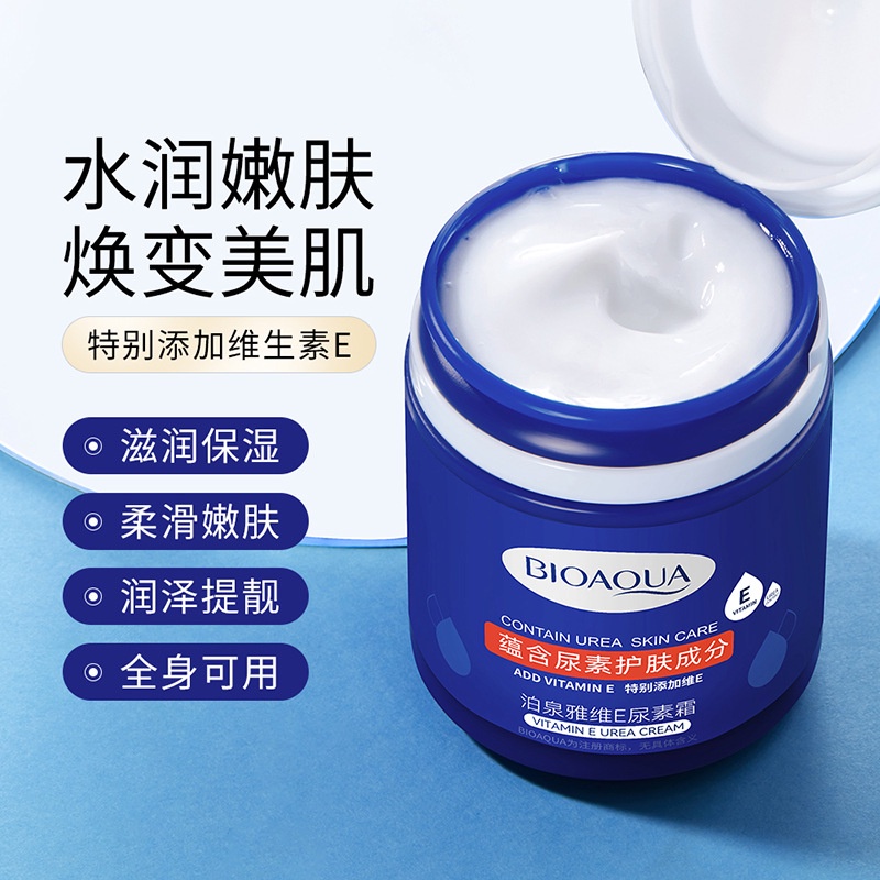 BIOAQUA Vitamin E Urea Cream Hydrating Moisturizing Cream Skin Rejuvenation Anti-Drying ...