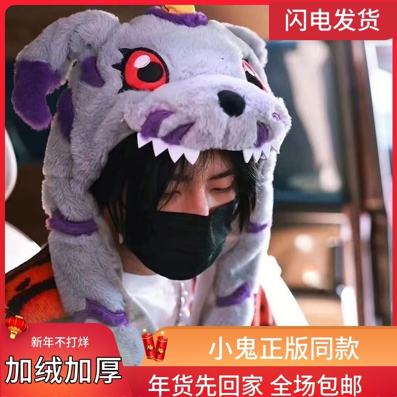 Little Ghost Wang Linkai Same Style Gabumon Yagumon Plush Hat Bib Scarf ...