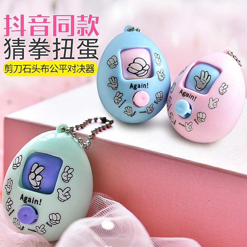 Tiktok Creative Stone Scissors Cloth Guess Boxing Guessing Eggs Capsule ...