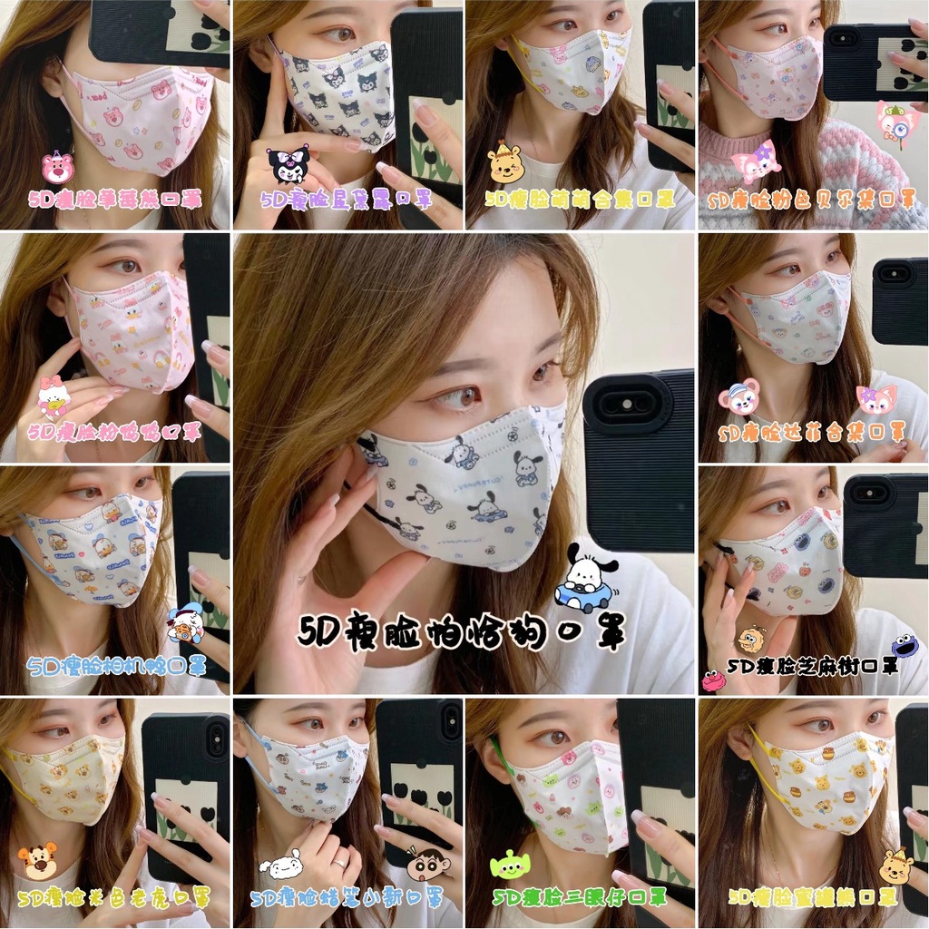 Individuallypacked 5PlyMask For Adult 10pcs 5DMask Alien Cinnamoroll ...