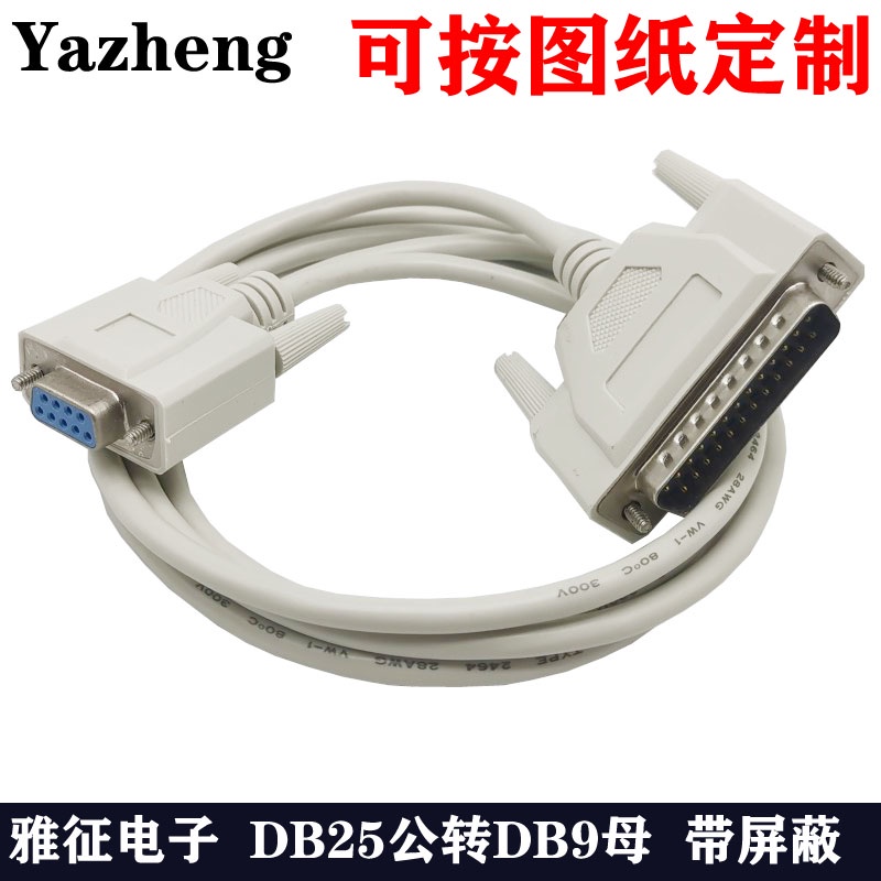 All Copper Serial Port To Parallel Cable DB9 Female DB25 Connection Data 25 Holes 9 Pin 2m ...