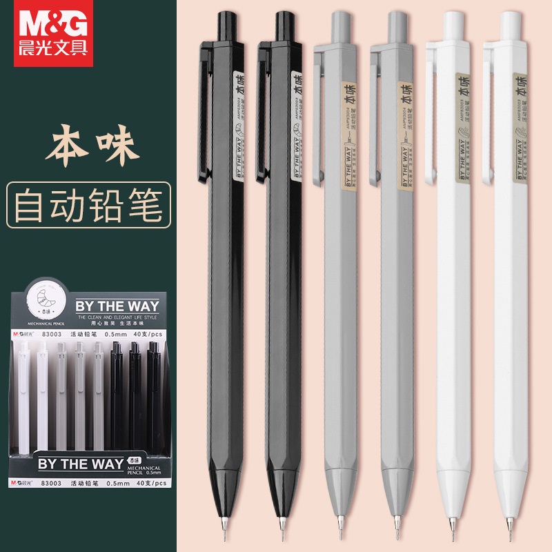 M&G Solid mechanical pencil 0.5/0.7mm movable pencil for primary and ...