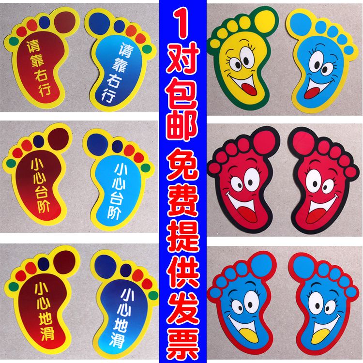[Small Feet Floor Stickers] Fire Fighting Be Careful Step Floor ...