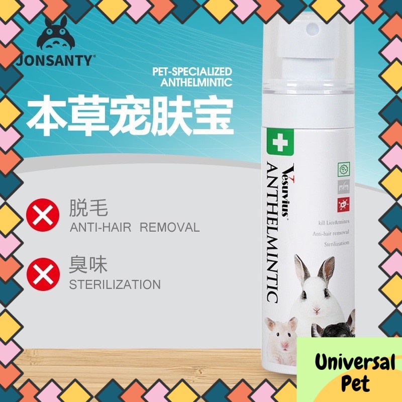 HAMSTER Anthelmintic Small Pets Deodorant Body Spray / Semburan Badan ...
