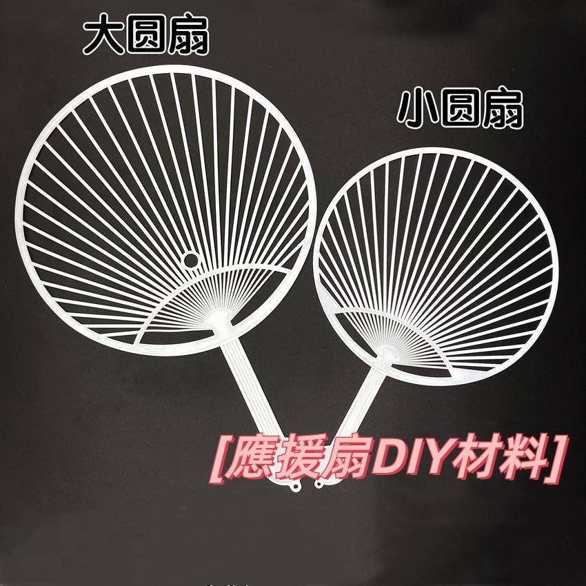 Support Fan White Round Fan Folding Fan Fan Bone Support Fan Material ...