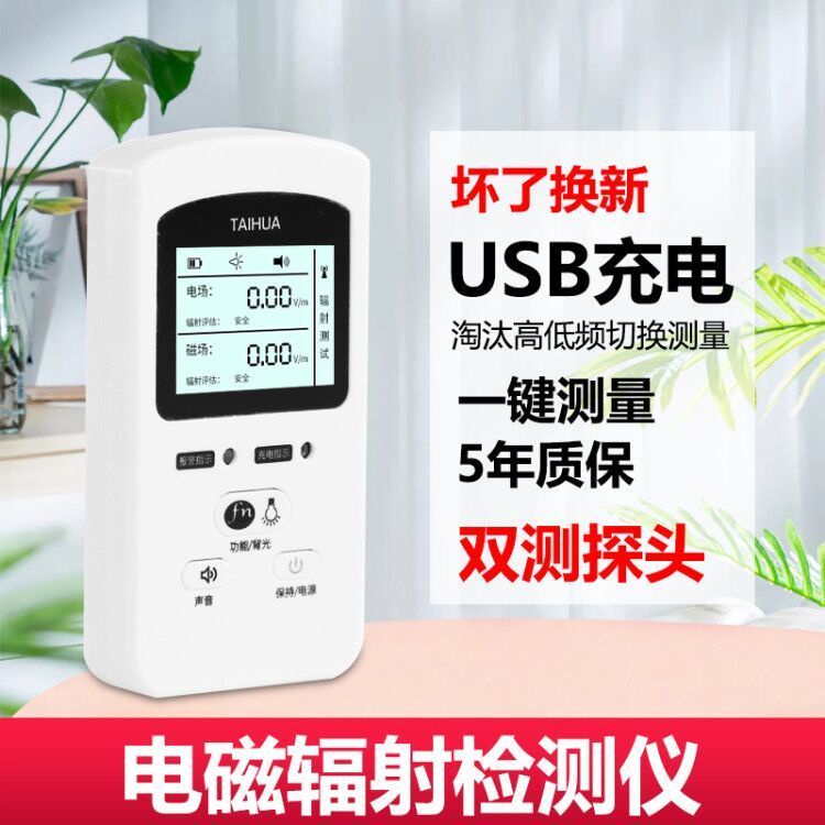 [Standard] Professional Measurement Electromagnetic Radiation Detector ...