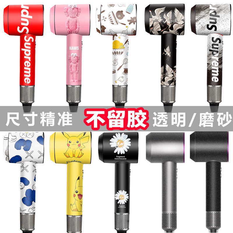 dyson hair dryer sticker protective film 戴森吹风机贴纸 Dyson保护套AP1 | Shopee ...