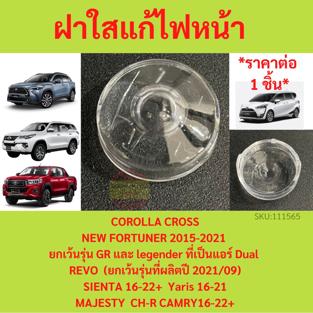 Car Headlight Sensor Cover Fortuner REVO C-HR Sienta Cross Innova CAMRY ...