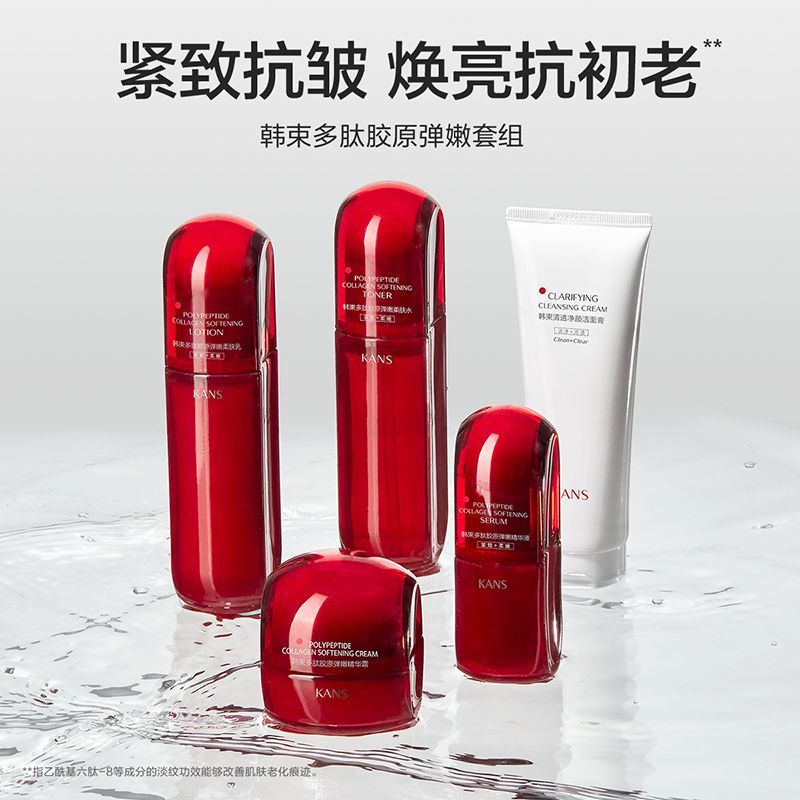 Kans Korean Bundle Red Waist Peptide Collagen Hydrating Moisturizing ...