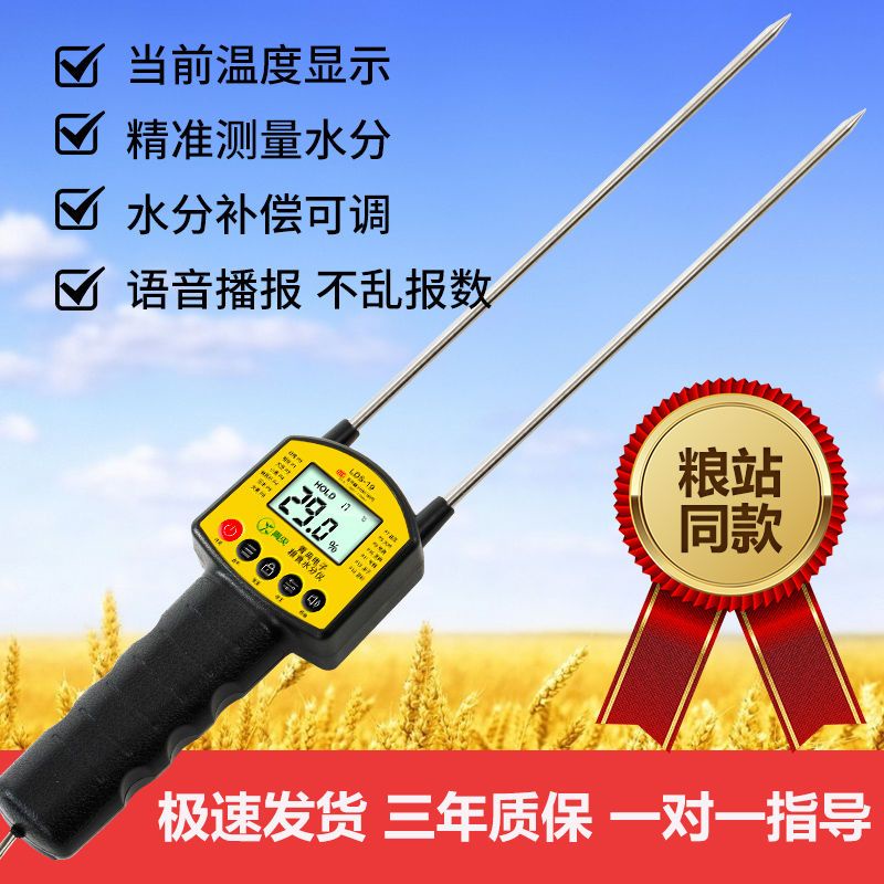 Wnb Grain Moisture Meter Corn Moisture Meter Rice Wheat Straw Moisture ...