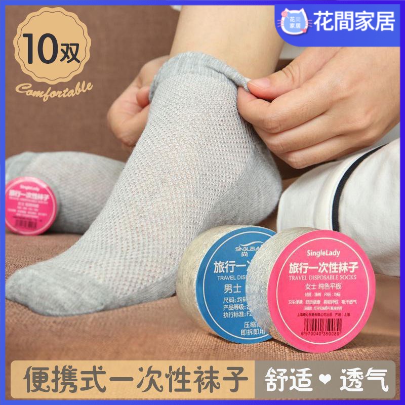[Disposable Socks] 10 Pairs Japanese Throwing Socks Girls Socks Travel ...