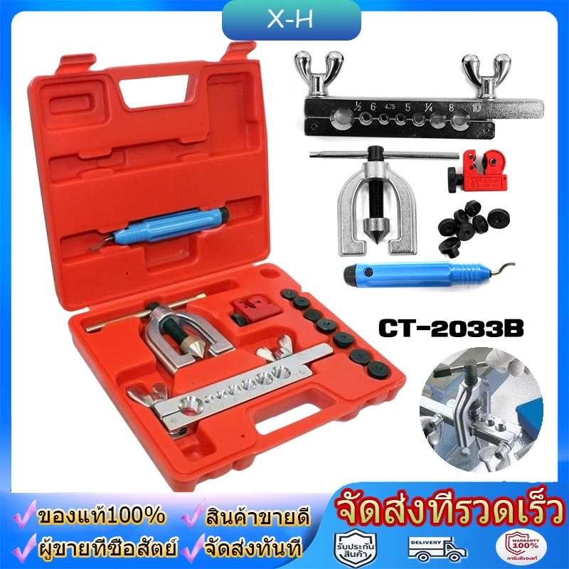 Flaring Set Fair Pipe Hand Tools Copper Flaresct-2033b Tube Panel ...