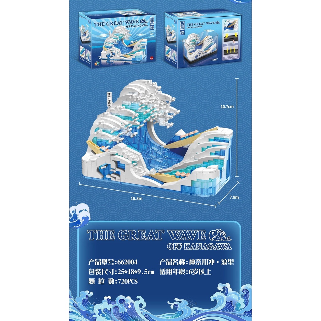 Zhe Gao 662004 The Great Wave Off Kanagawa With LED Lighting Building ...