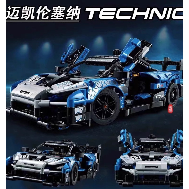 87006 SUPER CAR MCLAREN 1:14 SCALE BUILDING BLOCKS | Shopee Malaysia