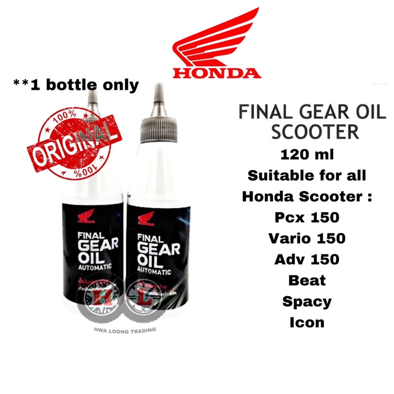 HONDA BSH GEAR OIL FOR ALL SCOOTER (Minyak Gear Untuk Semua Skuter BSH ...