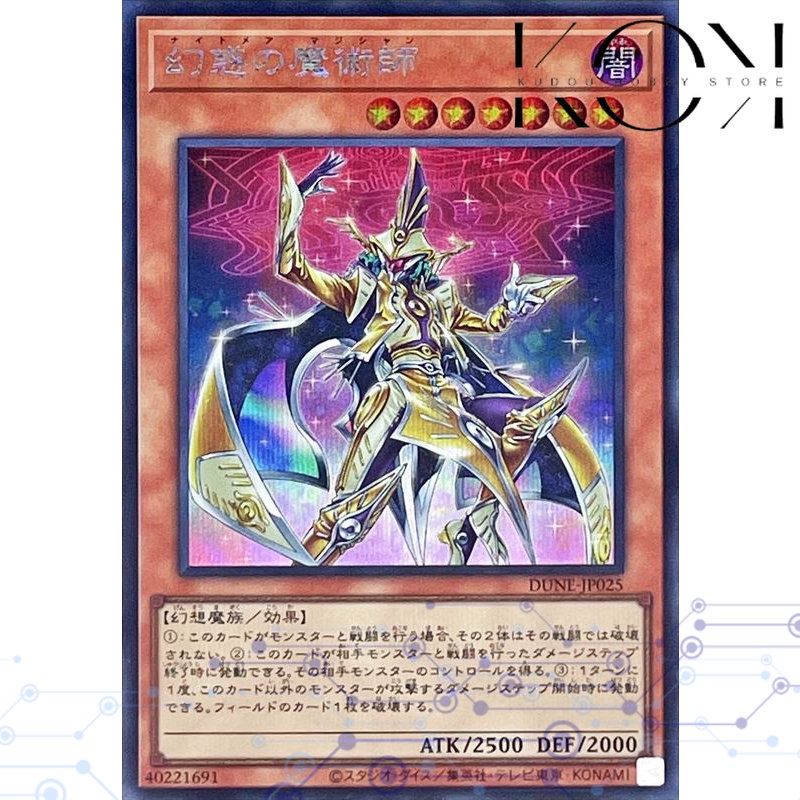 Yugioh OCG 1201 DUNE DUNE-JP025 Duelist Nexus Nightmare Magician 游戏王 游戏王正版卡 日文 JA 港版 | Shopee ...