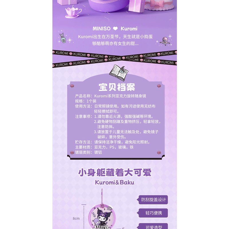 MINISO Sanrio Kuromi Acrylic Small Pocket Mirror Rotating Portable ...