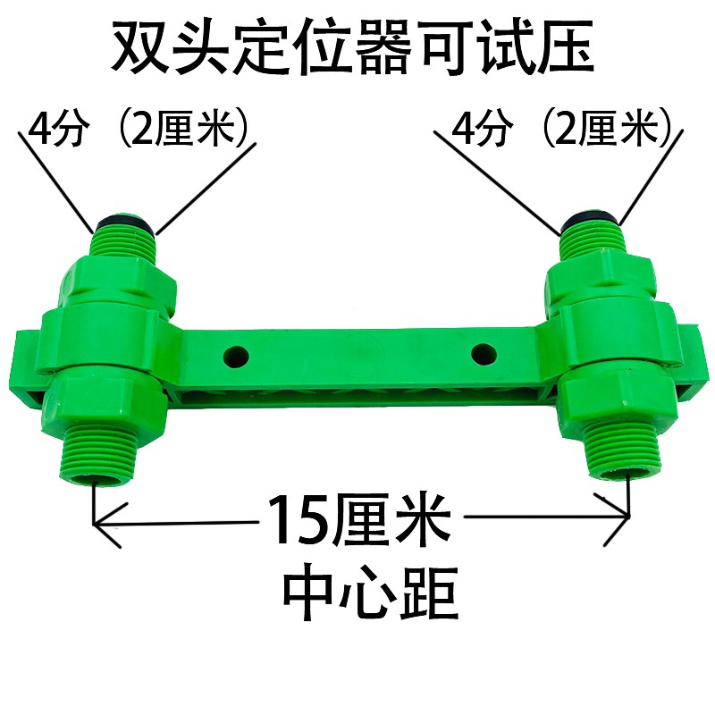 Sprinkler Locator Ready Stock PPR Shower Sprinkler Locator 4 Points 20 ...