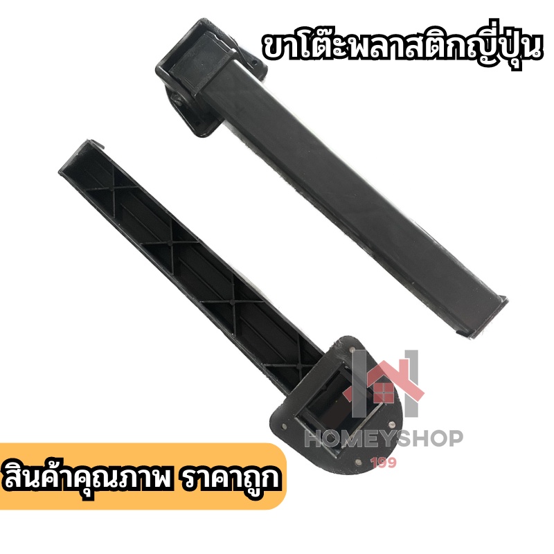 Plastic Table Legs (27cm Of Height) Japan hs99 Leg Parts | Shopee Malaysia