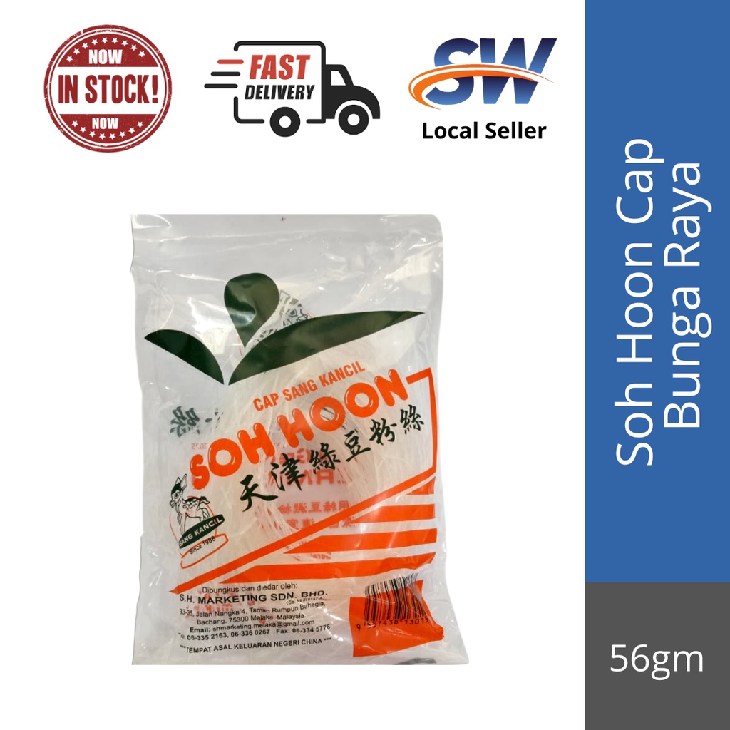 Soh Hoon Cap Bunga Raya (Vermicelli) 56gm | Shopee Malaysia