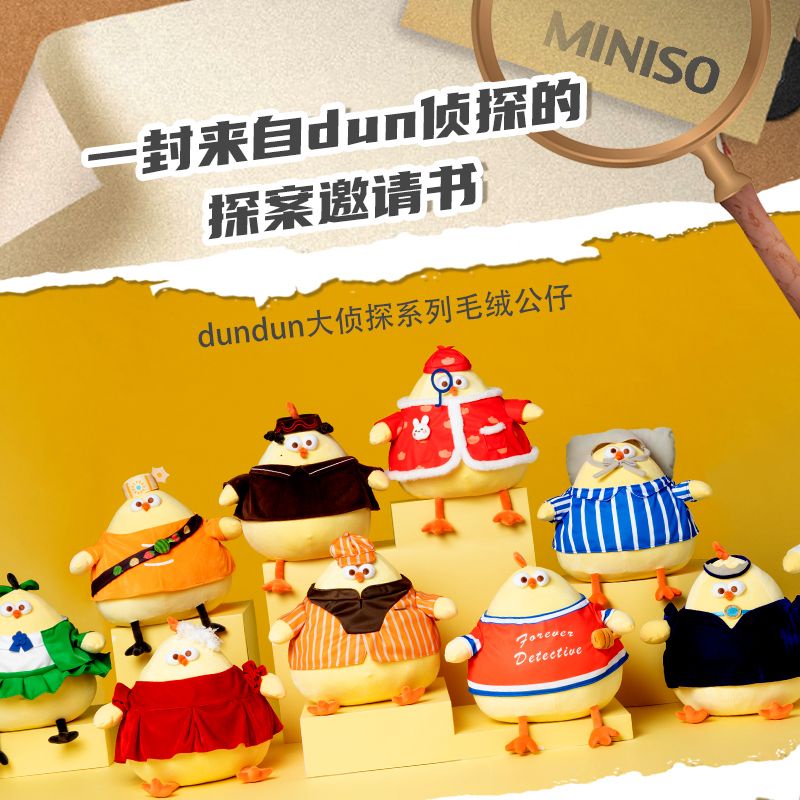 MINISO dundun Chicken Creative co-branded dolls Plush throw pillow doll ...
