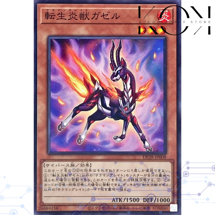 Yugioh DP28 DP28-JP008 Salamangreat Gazelle 転生炎獣ガゼル | Shopee Malaysia