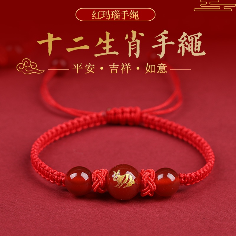 Zodiac Guardian Bracelet for Women - Red Agate Beads and Red String ...