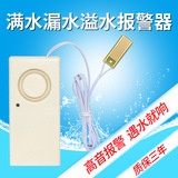 Water Level Detector Solar Alarm Water Leakage Soaking Liquid Level ...
