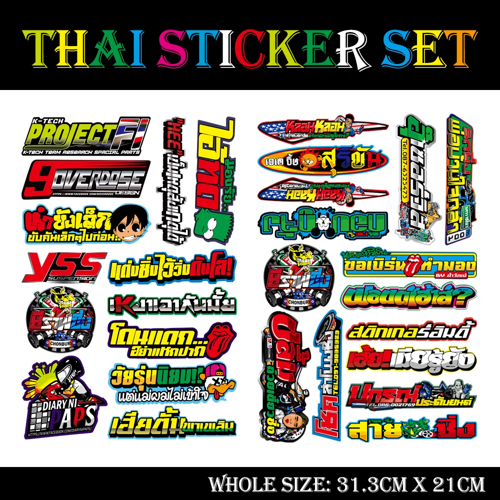 Thai Sticker Set Thailand Waterproof Automobile Motorcycle Motor Visor ...