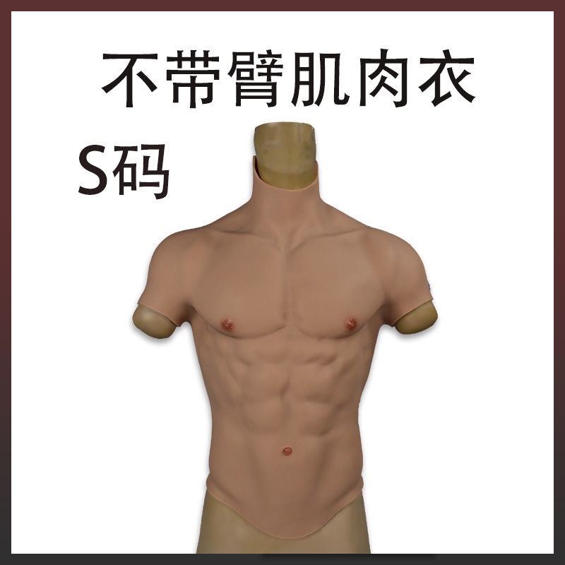 Muscle Clothing cos Fake Silicone Abdomen Cover Realistic Invisible ...