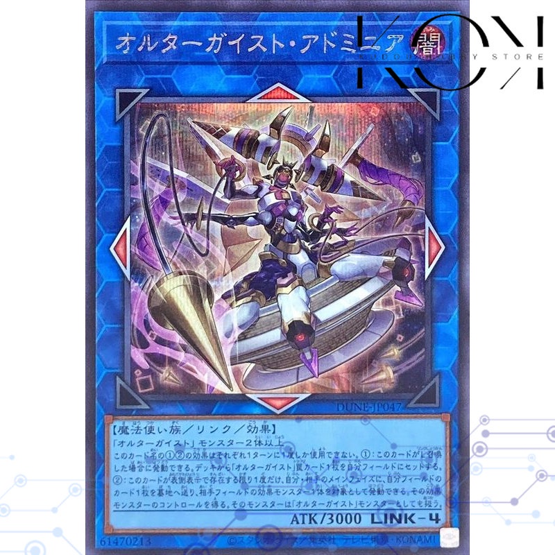Yugioh OCG 1201 DUNE DUNE-JP047 Duelist Nexus Altergeist Adminia 游戏王 游戏王正版卡 日文 JA 港版 | Shopee ...