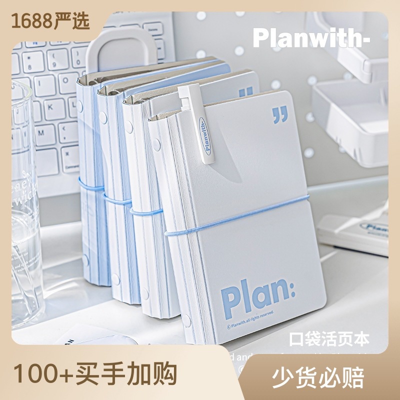 Planwith Simple Pocket Loose-leaf Notebook Portable Strap Detachable ...