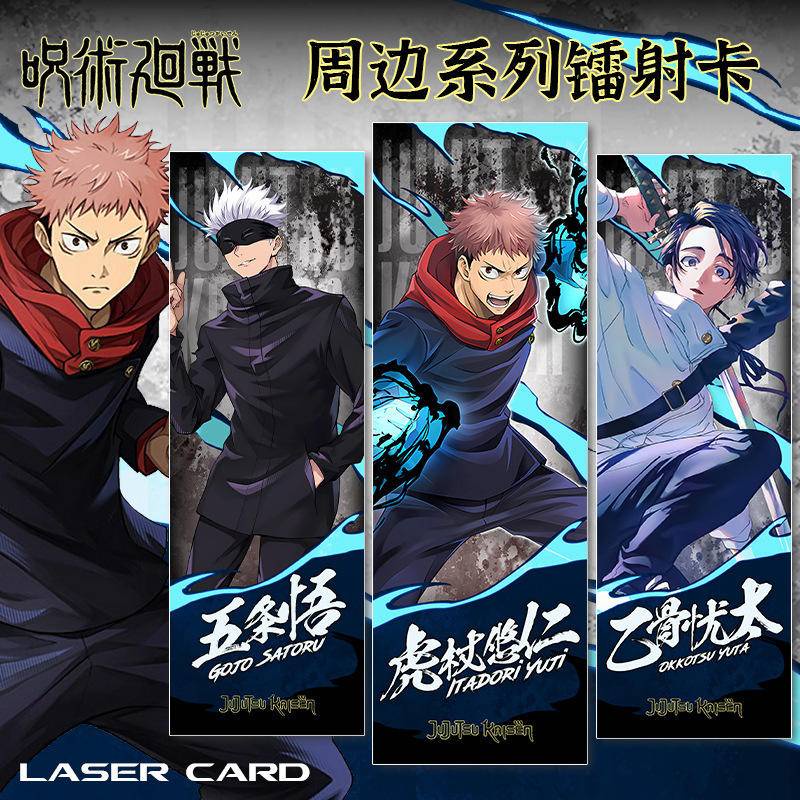 1Pcs Anime Jujutsu Kaisen laser bookmark Gojou Satoru Itadori Yuuji ...